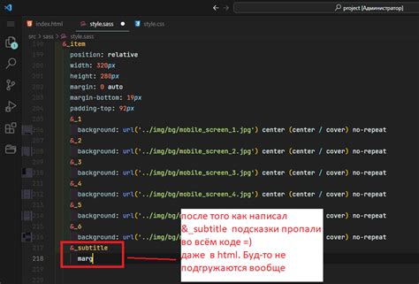 Visual Studio Code В Sass не работают подсказкиautocopmlete Stack