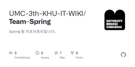 GitHub UMC th KHU IT WIKI Team Spring Spring 팀 리포지토리입니다