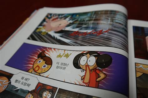 만화와 사진으로 배우는 세계문화 생활상식 쿠키런 어드벤처 2 베이징편 네이버 블로그