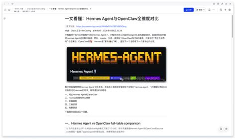 Hermes Agent Browser Use:免费稳定爬取公众号文章完整教程 苏米客 Hermes Agent Browser Use:免费稳定爬取公众号文章完整教程 苏米客