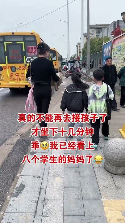 学校门口 接孩子放学 一本正经胡说八道劇情生活情感shorts Youtube