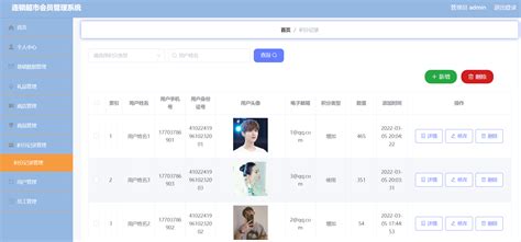 基于java连锁超市会员管理系统设计实现源码lw部署文档讲解等 Csdn博客