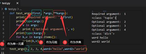 Python 解包 与 args kargs详解 三酷猫软件站
