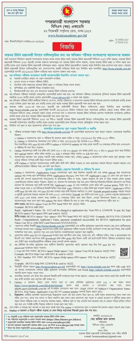 md ahsanul hoque akanda on linkedin trp circular has been published