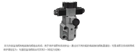 Yuken Series Solenoid Controlled Relief Valve China Valve Products Valve Manufacturers And