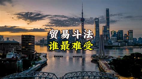 贸易战绝不投降，伤害到了谁 李建刚本刚 李建刚本刚 哔哩哔哩视频