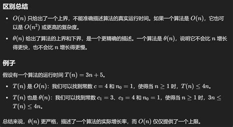 基本结构与算法分析 csrookie s website