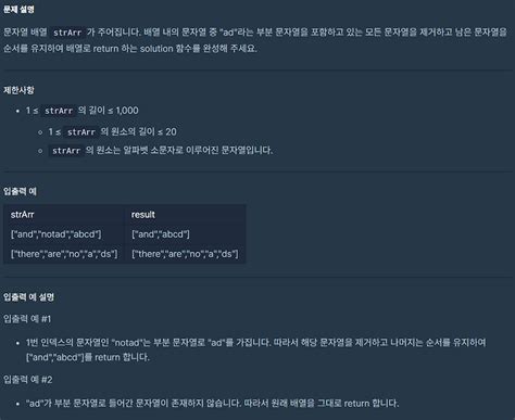 [lv 0] 프로그래머스 ad 제거하기 java