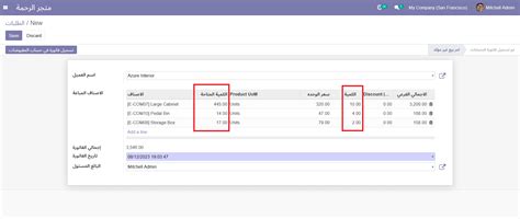 GitHub AmbientWave Odoo Retail Store With Accounting Integration A Custom Odoo Module That