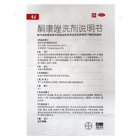 康王酮康唑发用洗剂50ml康王止痒去屑洗发水嘉定大药房正品虎窝淘