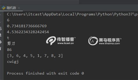 Python中random函数的用法 Python学习分享