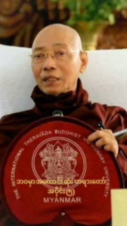 ဘဝမှာအကောင်းဆုံး တရားတော်မှကောက်နှုတ်ချက် အပိုင်း၅ပါမောက္ခချုပ