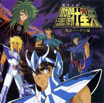 Saint Seiya Ost El Blog Incómodo