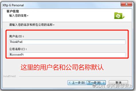 Linux实操篇②（远程连接linux；xshell 6 和 Xftp 6 工具的安装；xshell 6 和 Xftp 6 工具的配置和使用；）xftp6 Csdn博客