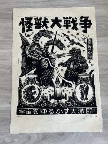 Godzilla Vs King Ghidorah Poster Print Mondo Sdcc 2023 Attack Peter Le