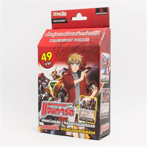 🔷 การ์ดเกม แวนการ์ด กล่องกระดาษ ชุดพร้อมเล่น 🔷 🔷 ราคาประหยัด ภาษาไทย