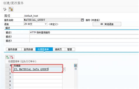 matinal：sap abap 关于sap系统中如何集成的若干功能总结篇【第一篇】 sap abap与其他模块集成 csdn博客