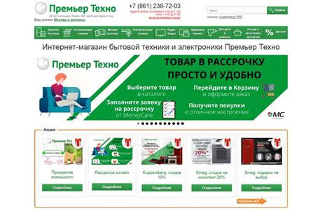 Промокоды Премьер Техно на Март 2024 — купоны на скидку Premier Techno