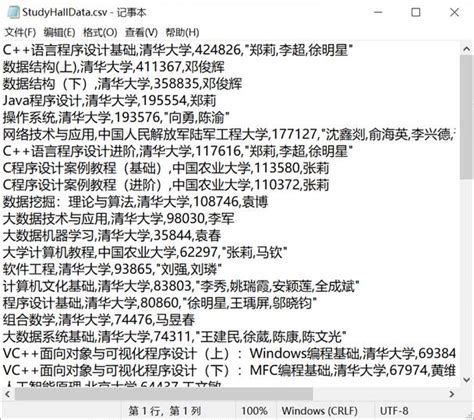 Python作业 Scrapy爬取学堂在线 链家二手房 EEthunder 博客园 Python作业 Scrapy爬取学堂在线 链家二手房 EEthunder 博客园