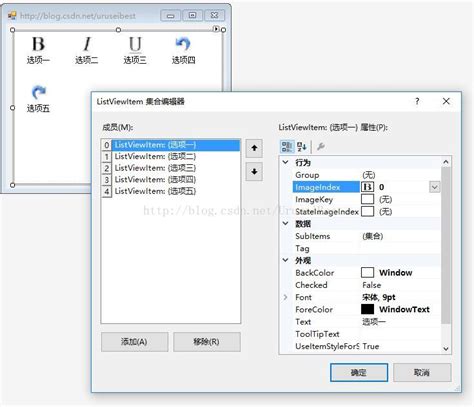 教程 3 4 窗体编程 公共控件9 Listview 1vbnet控件大全 Csdn博客