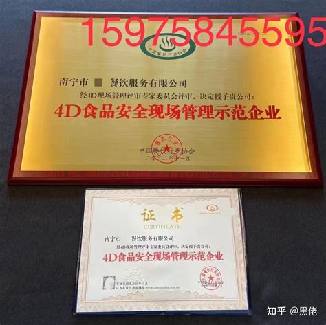 餐饮企业办理荣誉证书的好处和优点 知乎