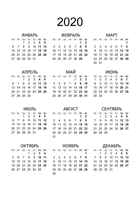 Вертикальный простой годовой календарь 2020 — calendar12.ru
