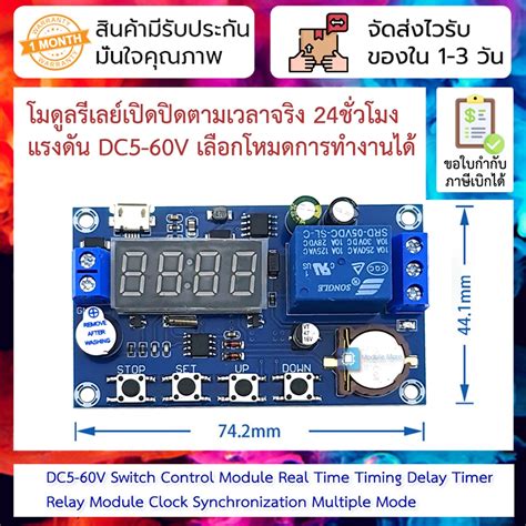 Real Time Power On Off Relay Module Hours Voltage DC V Select Mode Operation DC V