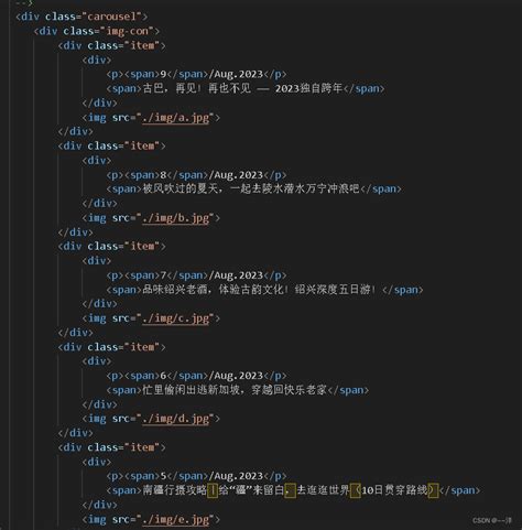 js轮播图多种方法 CSDN博客