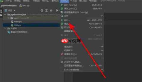 Python怎么运行 Python运行的方法 电脑软件 Php中文网