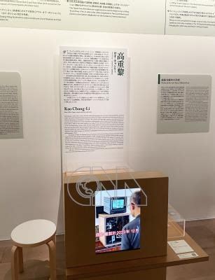 「台灣錄像藝術創世紀」高重黎展區 國際 中央社影像空間