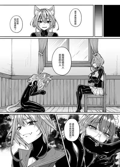 パラサイトラバー 橡胶寄生虫 Another Story Nhentai Hentai Doujinshi And Manga