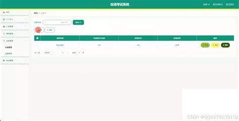 204java Jsp Ssm Springboot在线学生考试系统（源码文档运行视频讲解视频） Csdn博客