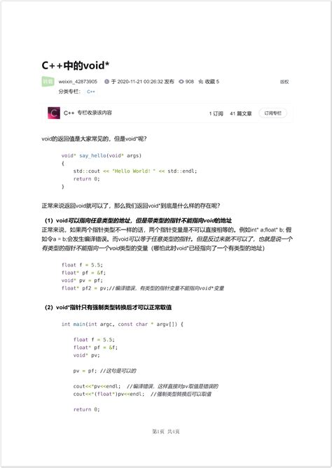 c 的void atomxing 博客园