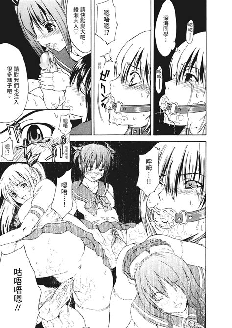 Ryoujoku Komachi 單戀與做愛與終結之物 Page nhentai hentai doujinshi and manga