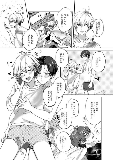 [suzune Sazanami ] Sayonara Sankaku Mata Kite Shikaku The Idolm Ster