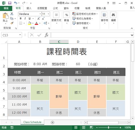 excel 表格轉成 png、jpeg、 圖片檔案教學 office 指南