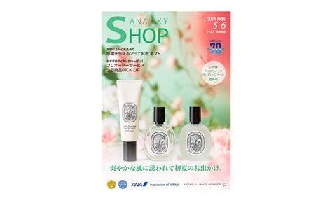 機内免税品プリオーダーサービスご利用案内国際線ana