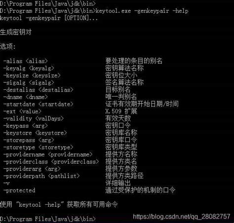 怎么在Java中利用keytool创建一个CA证书 编程设计 ITGUEST