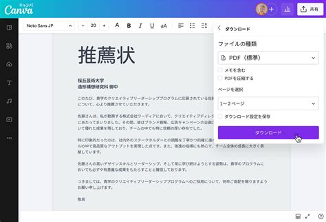 Wordをpdfに変換。無料オンラインツールでword文書をpdfに変更 Canva