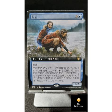 Magic The Gathering Mtg Card Game Shadow Kin Mic Nf Ea Jpn