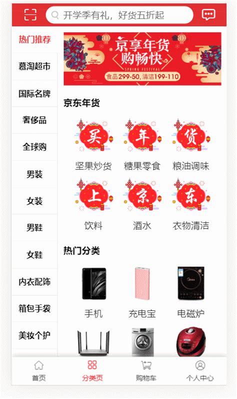 如何实现vue搜索页开发 web开发 亿速云