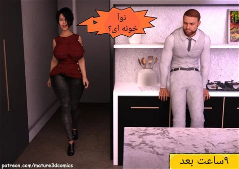 قسمت چهارم داستان ویروس گناهکار