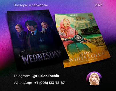 Постер К Фильму Постеры Projects | Photos, videos, logos, illustrations ...