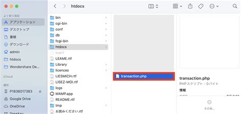 PHPトランザクションの書き方Code for Fun