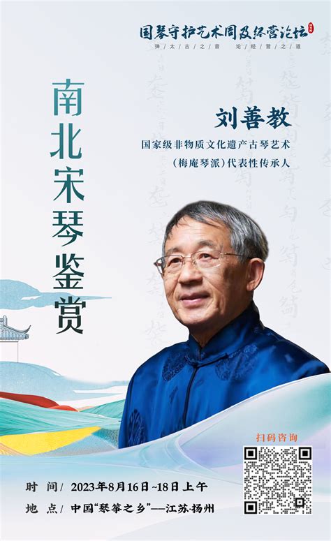 南宋王朝送出的琴究竟有多珍贵 国琴网 古琴网 古琴行业门户网站