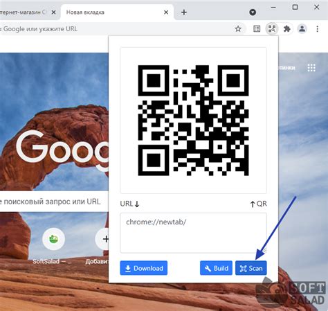 Как отсканировать Qr код на компьютере