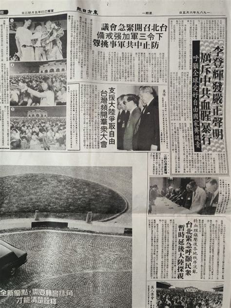 東方日報 舊報紙 1989年6月5日出版 柴玲 王丹 吾爾開希 64社會運動 電影廣告市面極罕有 保存良好 長年放在密封膠袋內 興趣及遊戲 書本 And 文具 雜誌