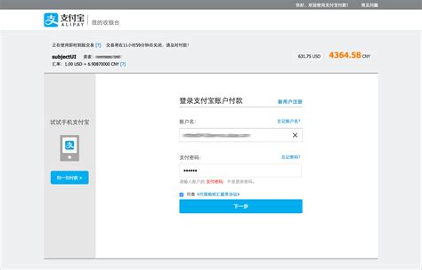 支付宝国际版 Whmcsshop