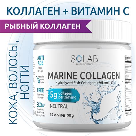 Коллаген морской, порошок, collagen рыбный 2 типа, Коллаген с витамином ...