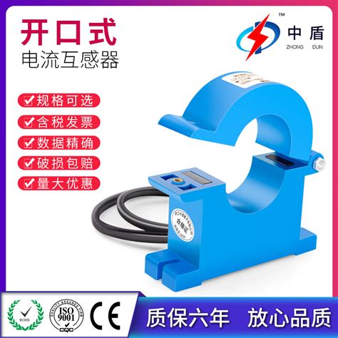 开合开口式电流互感器三相开启100 5 600 50 5 200 5150 5 300 5 产品关键词 中盾开口式电流互感器 电流互感器100